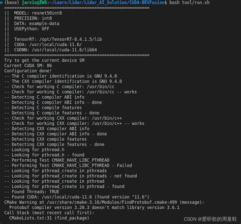 Lidar Ai Solution环境配置lidar Scn Csdn博客