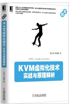 kvm虚拟化技术实战与原理解析 pdf下载 kvm虚拟化技术pdf下载 绿色资源网