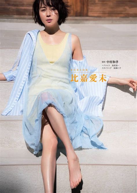 1986 Manami Higa 比嘉愛未 ひがまなみ Actress