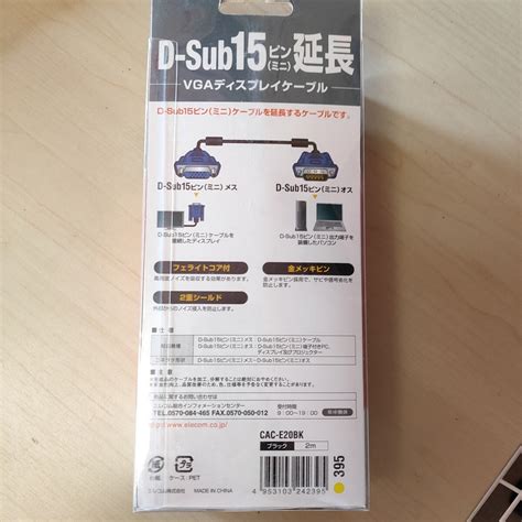 Yahooオークション Elecom ディスプレイケーブル D Sub 15ピン（ミ