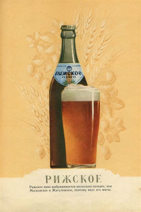 Каталог пива и безалкогольных напитков 1957 года: dubikvit — LiveJournal