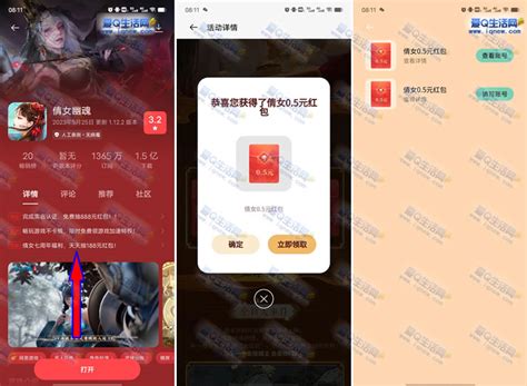 Oppo游戏中心每日抽05 188元现金 亲测1元秒到 Oppo游戏中心倩女幽魂现金红包 爱q生活网