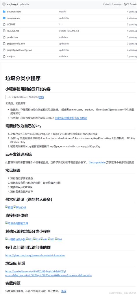 微信小程序开发资源 Csdn博客