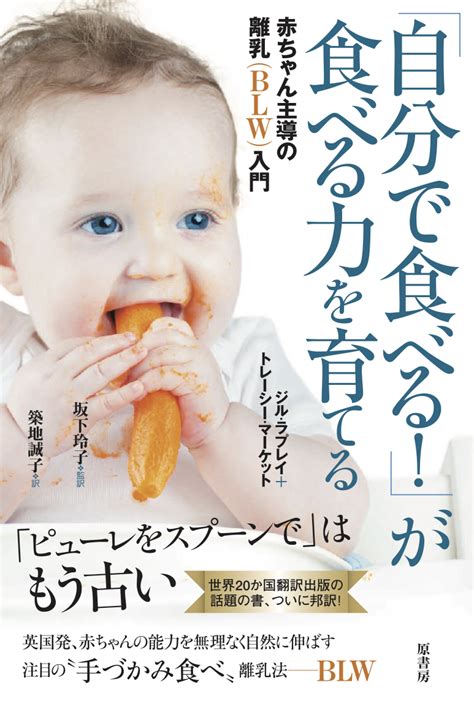 Baby Led Weaning Blog