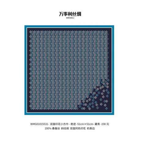 Wensli万事利2021真丝小方巾男士领巾商务百搭绅士丝巾奇迹礼盒装虎窝淘