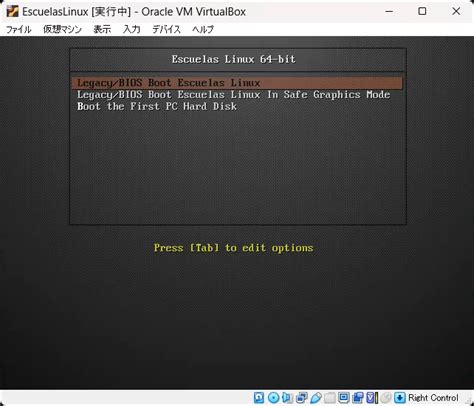 Escuelas Linux 8 2 をインストールしました Insuko Net