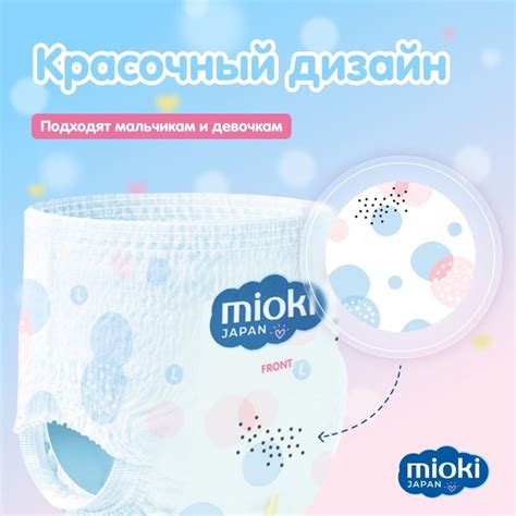 Всего 899 ‼️ Подгузники трусики Mioki – сочетание инновационных ...