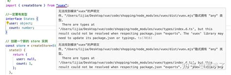 Vue 无法找到模块 Vuex”的声明文件。 Nodemodulesvuexdistvuexmjs”隐式拥有 Any 类型
