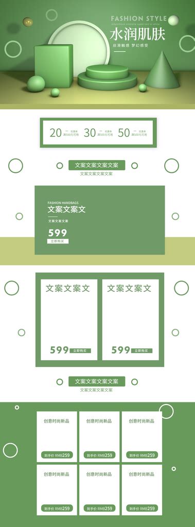 护肤品详情页素材 护肤品详情页图片 护肤品详情页模板 设图网