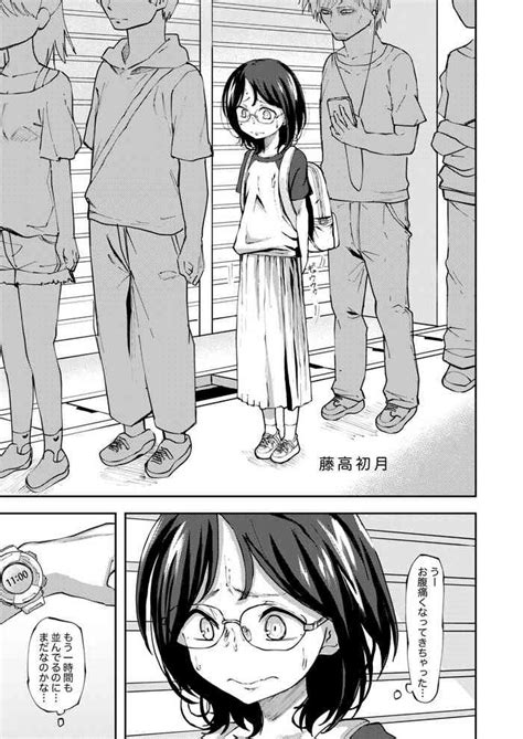 Gujitaka Hatsuki （gyouretsu No Mayoko De Genkai Hai Shichau Onnanoko