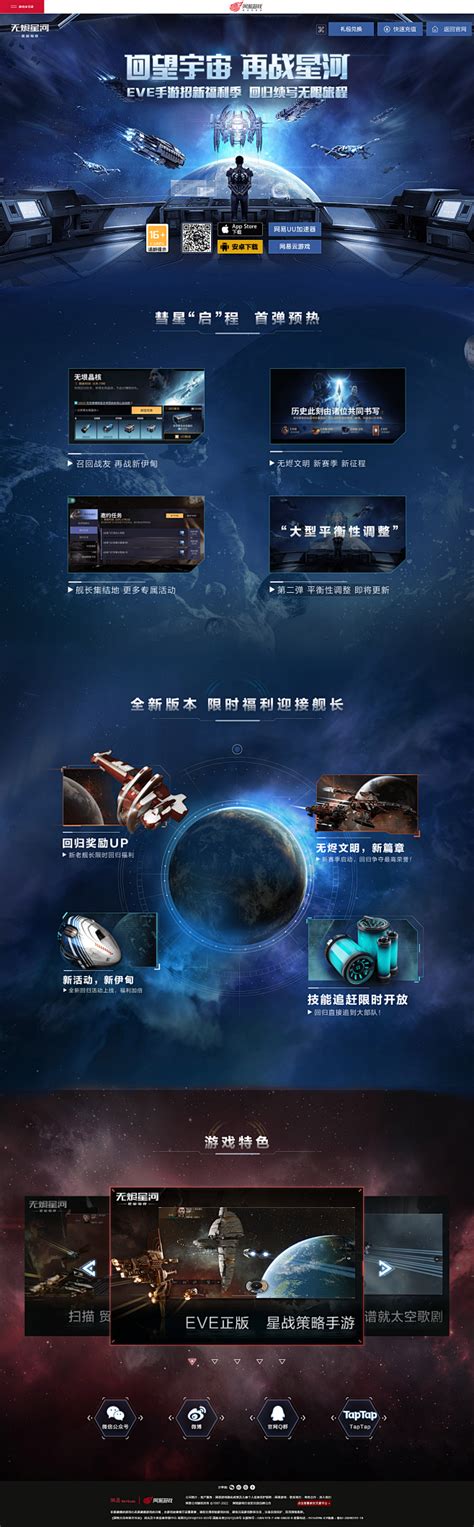 《星战前夜：无烬星河》eve手游官网一款星战题材的沙盒类游戏