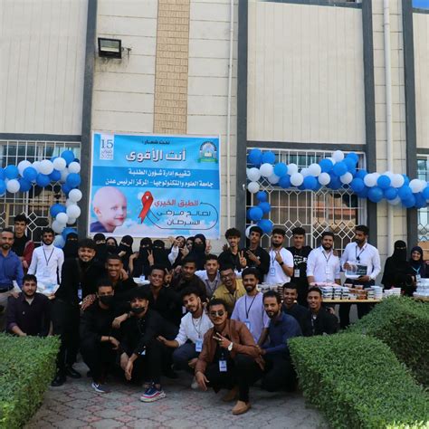 Ust Yemen جامعة العلوم والتكنولوجيا On Twitter طبق خيري لصالح مرضى