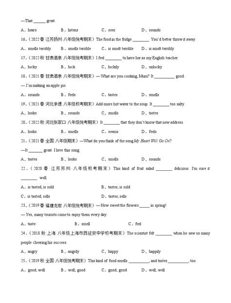 专题13 重点语法过关：感觉和知觉的系动词（期末真题名校模拟） 2022 2023学年八年级英语下学期期末复习查缺补漏冲刺满分（外研版