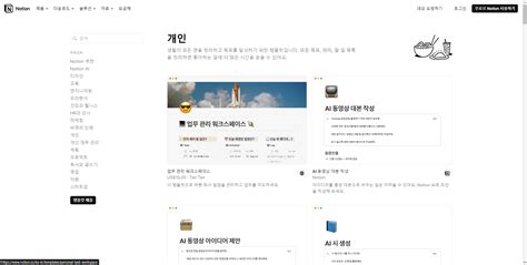 노션notion Ai 무료로 이용하는 방법 최신 챗gpt Timecafe 노션notion Ai 무료로 이용하는 방법 최신 챗gpt Timecafe