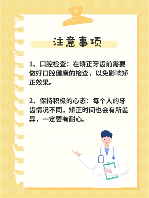 20多岁可以矫正牙齿吗？妙手医生