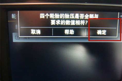 名爵6胎压故障灯亮怎么回事 有驾