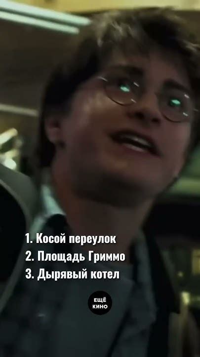 Гарри Поттер и Узник Азкабана квиз кино отрывокизфильма момент