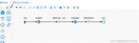 spider flow初步使用 csdn博客