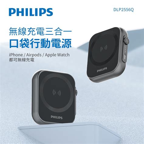 磁吸行動電源三合一 Pchome 24h購物
