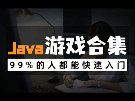 Java Java Java Java Java Youtube