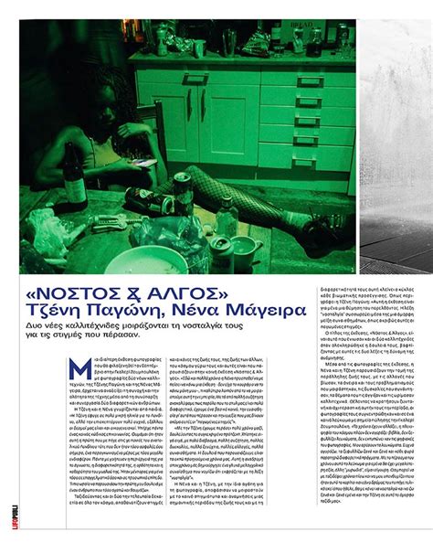 Nostos And Algos Exhibition Davlaspr