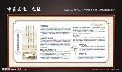 中医设计图 PSD分层素材 PSD分层素材 设计图库 昵图网nipic