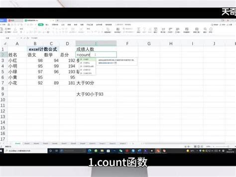Excel