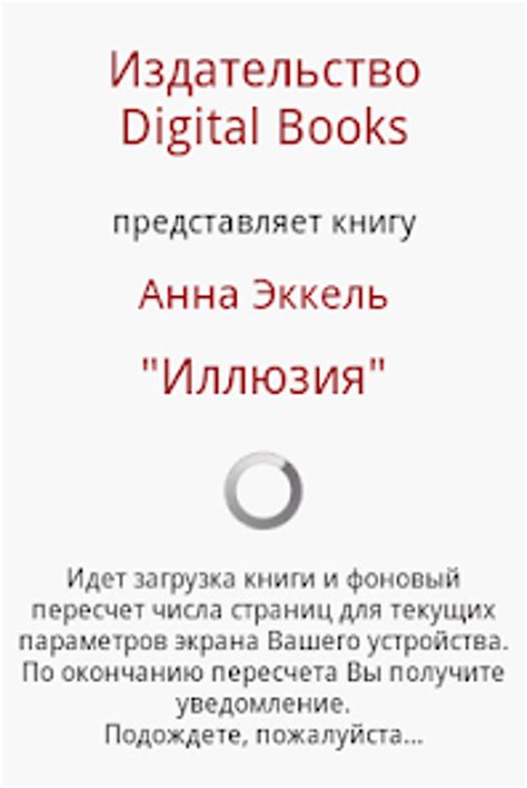 Иллюзия for Android - Download