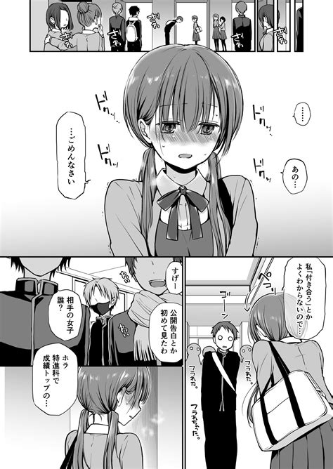 がんじがらめなお嬢様の性処理彼氏になった話 第一話 コミック まげいひ