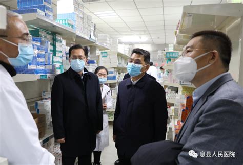 河南省卫健委领导到息县人民医院调研指导 医药卫生网 医药卫生报 河南省卫生健康委员会主管