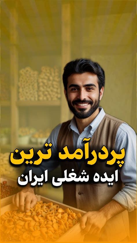 ‎حسین یعقوبی • آموزش کسب و کار • هوش مالی‎ ‎هرچی میخوای اینجا بهت