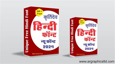 Kruti Dev Font Free Download क्या आप कुर्तिदेव फॉण्ट डाउनलोड करना चाहए है