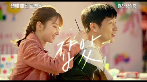 연애빠진로맨스41차