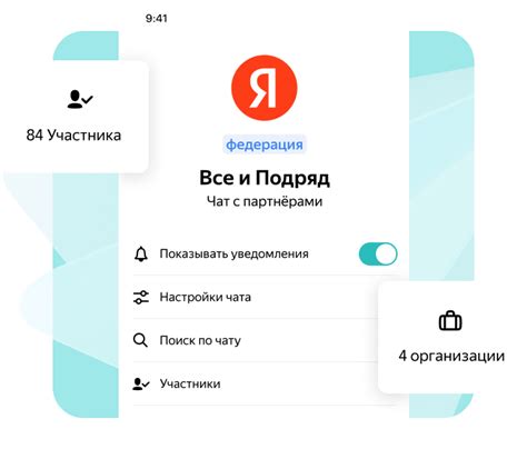 Корпоративный Мессенджер Яндекс 360 для бизнеса — лучший чат для офиса и сотрудников