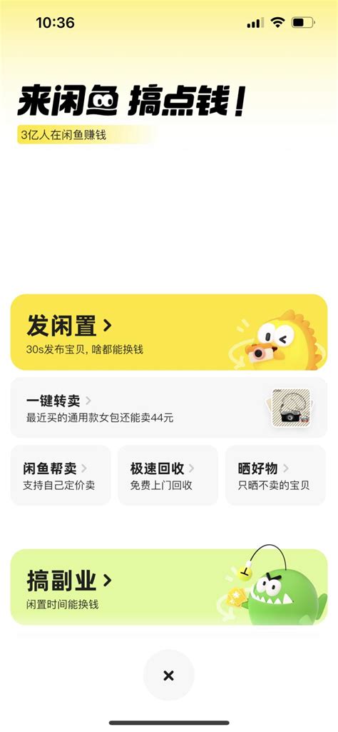 闲鱼出了一个副业简历功能，早期红利会有一大波流量 红草笔记运营系统