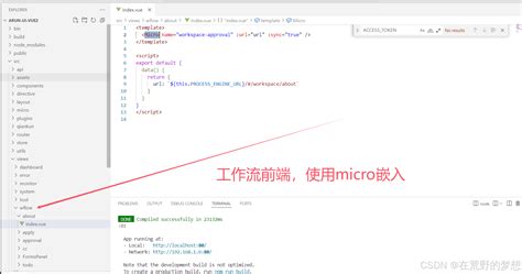 若依微服务集成flowable仿钉钉工作流 Csdn博客