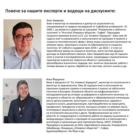 Ефекти от въвеждането на дефиниция за енергийна бедност и свързаните с нея механизми за социална