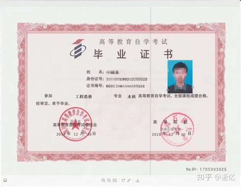 自考文凭单位认可度高么？含金量高么？到底有没有用？ 知乎