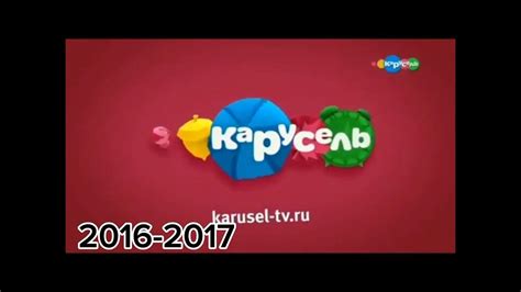 Заставки Карусель 2014 2020 Youtube