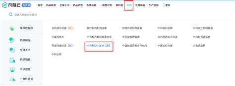 【数据库更新】1个全新的数据库上线，6大数据库功能优化升级…… 摩熵医药 原药融云