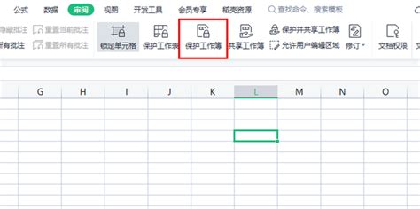 Excel只能查看不能修改怎么设置 360新知