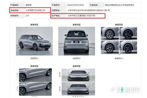 理想l7l8l9北京投产！李想：周产能增至8000辆 新浪汽车
