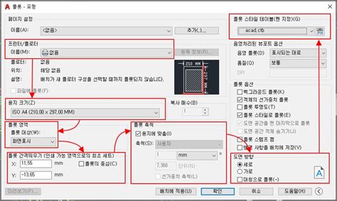 오토캐드autocad에서 Pdf 용지 출력하는 방법