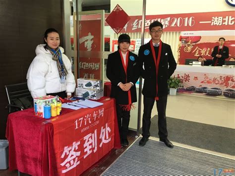 1月23日 武汉一汽大众团购会 买车就送年货 大众论坛 17汽车网