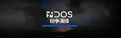 《明日方舟》制作组通讯33期 明日方舟