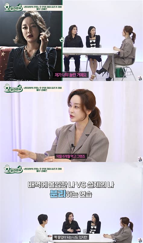 김혜은 배역 위해 술·담배…촬영뒤 정신과 약 6개월 먹어