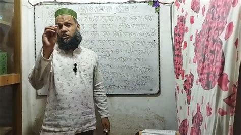 নবম দশম বাংলা ব্যাকরণ ভাষা ও বাংলা ভাষা পরিচ্ছেদ ১। Youtube