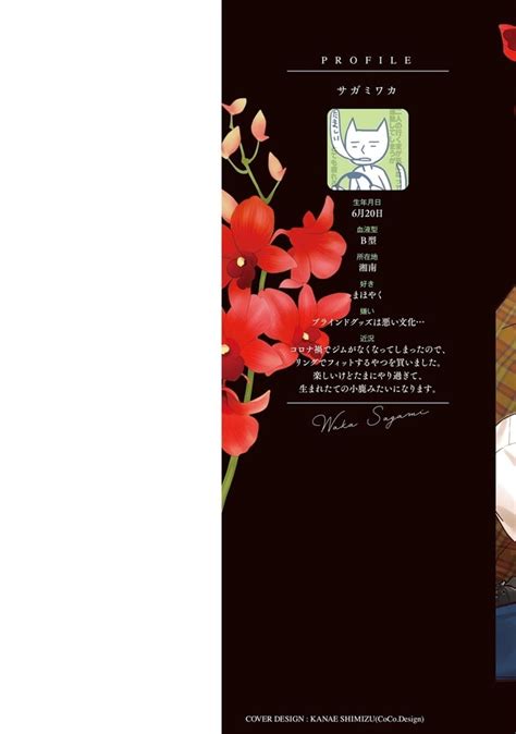 サガミワカ くちづけは嘘の味 7｜乙女の漫画が読みたい