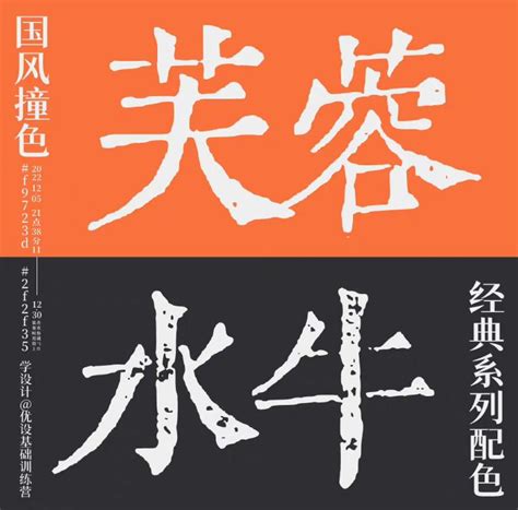 9 组国风颜色搭配 优秀网页设计 第2页 125jz