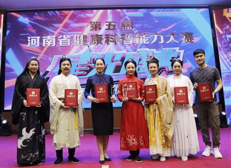 出彩丨我校附属医院在第五届河南省健康科普能力大赛中斩获佳绩 河南中医药大学